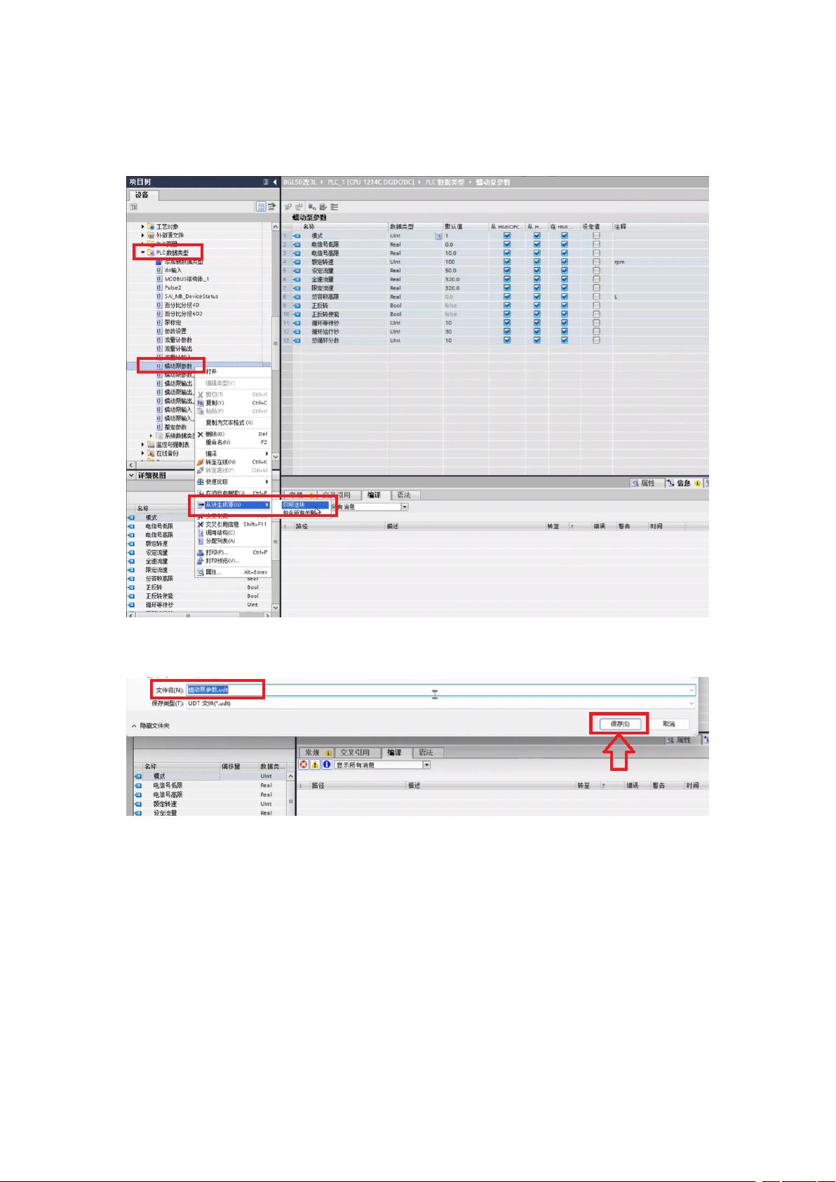 MCGS昆仑通态触摸屏导入博途自定义数据类型和DB块变量的具体方法演示.docx_昆仑通态标签导入资源-CSDN下载