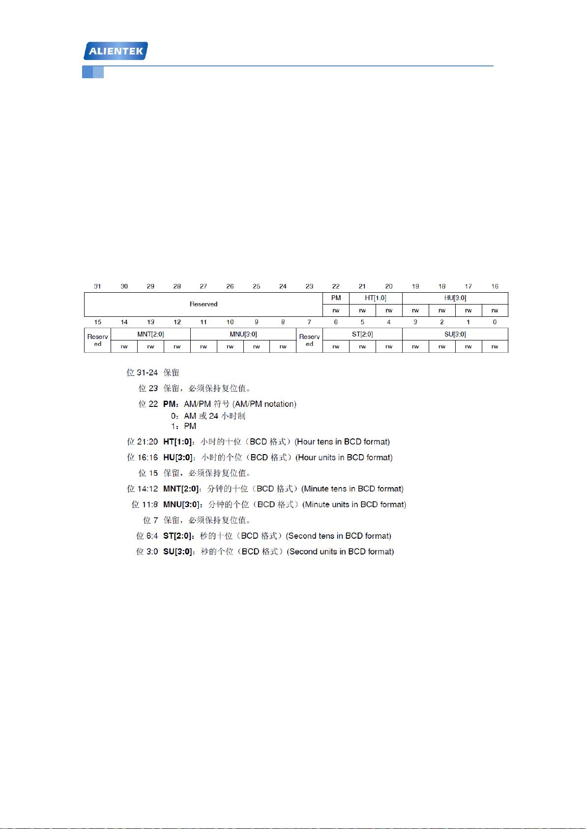 第二十章rtc实时时钟实验stm32f4开发指南正点原子探索者stm32开发板pdfstm32rtc时钟设置时正点原子资源 Csdn文库 资源 Csdn文库