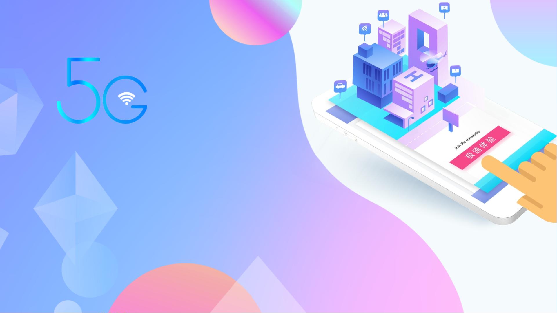 5G高速网络时代通讯ppt模板.pptx资源-CSDN文库