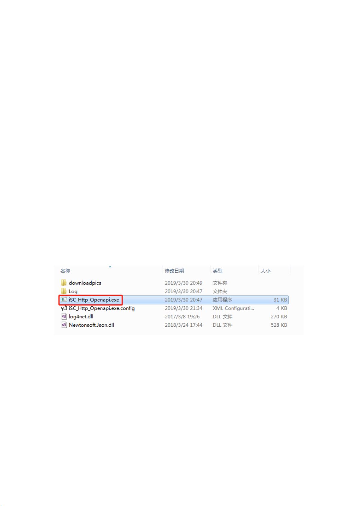 【免费】isc海康平台测试工具,对接api的isc接口测试工具海康威视api测试工具资源 Csdn下载
