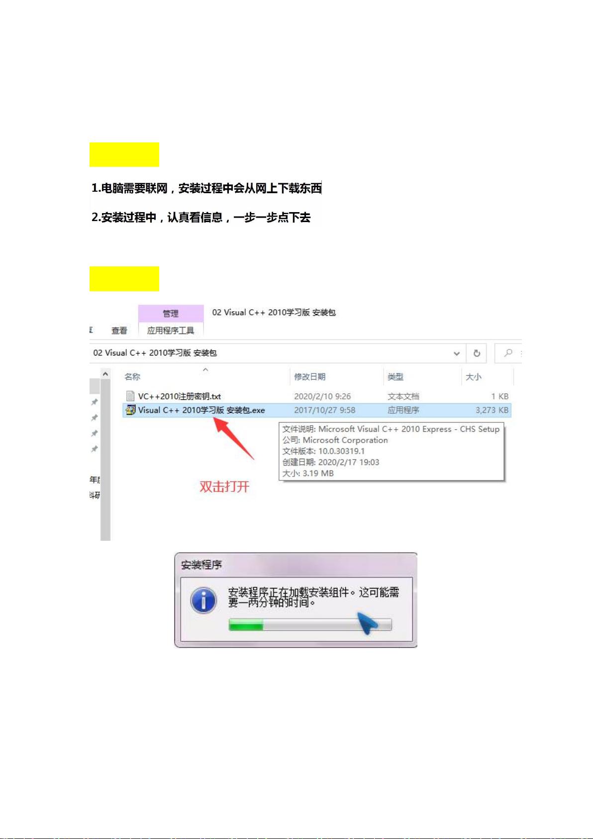 VisualC++2010学习版.zip_visualc++2010学习版下载资源-CSDN下载