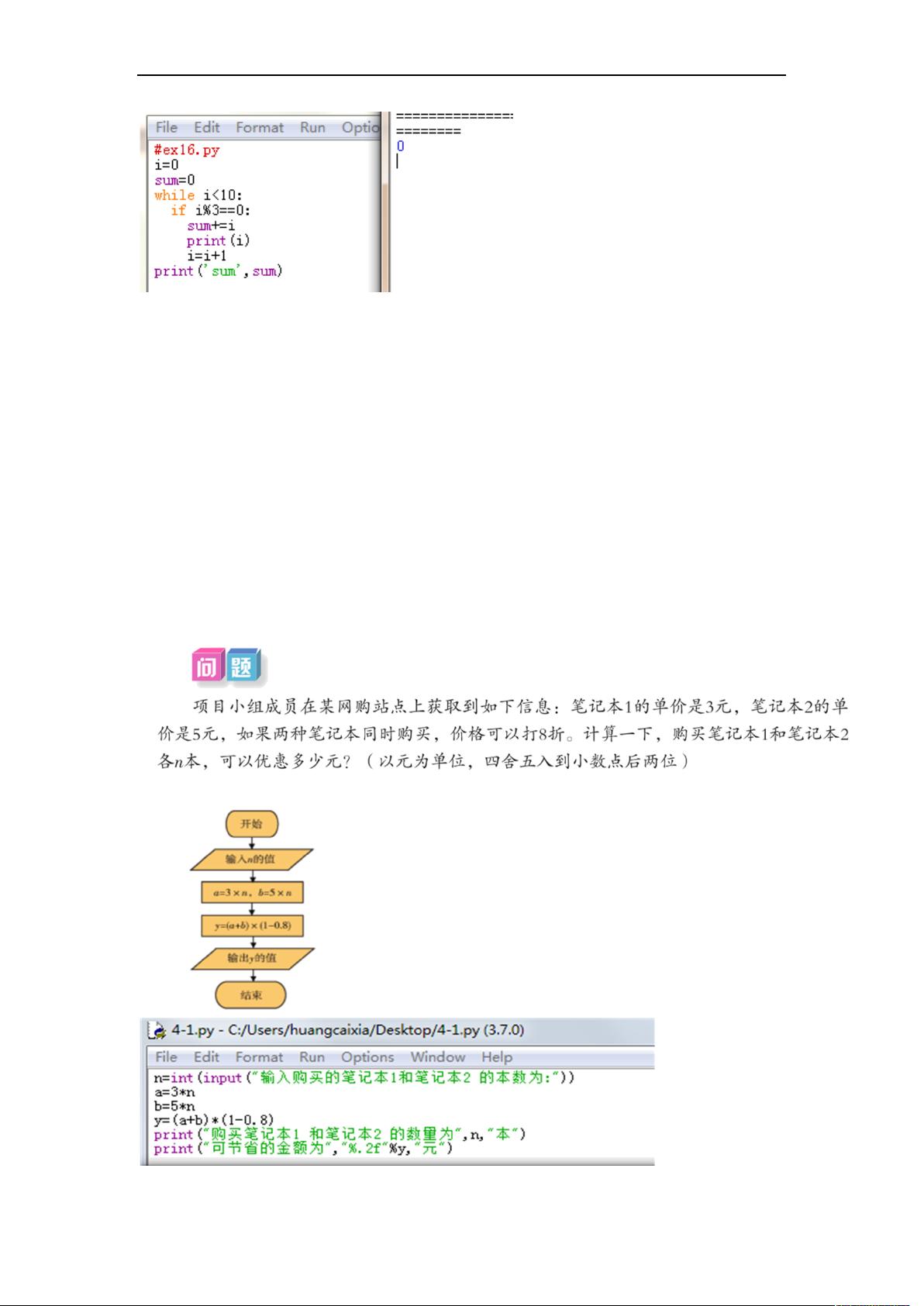 详细完整版 完整版python真题程序填空阅读填空程序试题docpython程序填空题python程序阅读题资源 Csdn文库 资源 Csdn文库