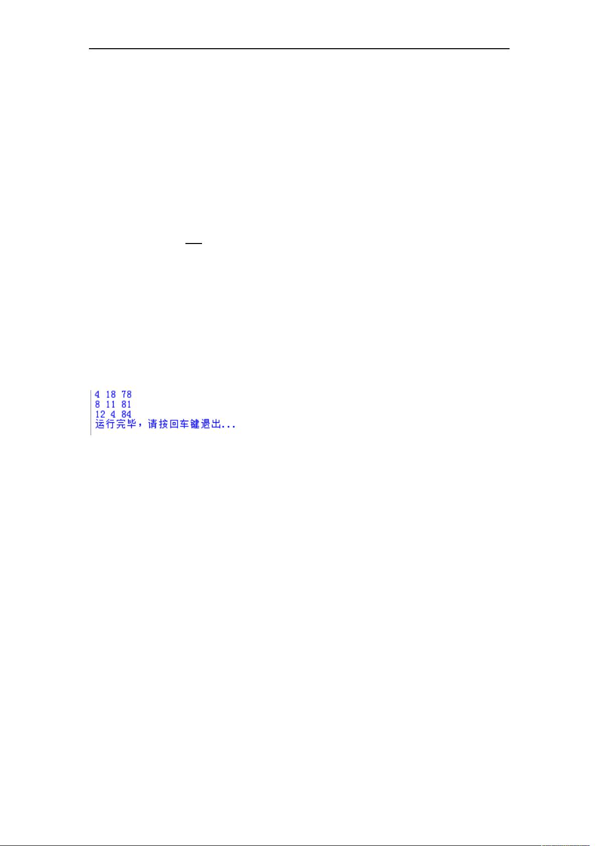 详细完整版 完整版python真题程序填空阅读填空程序试题docpython程序填空题python程序阅读题资源 Csdn文库 资源 Csdn文库