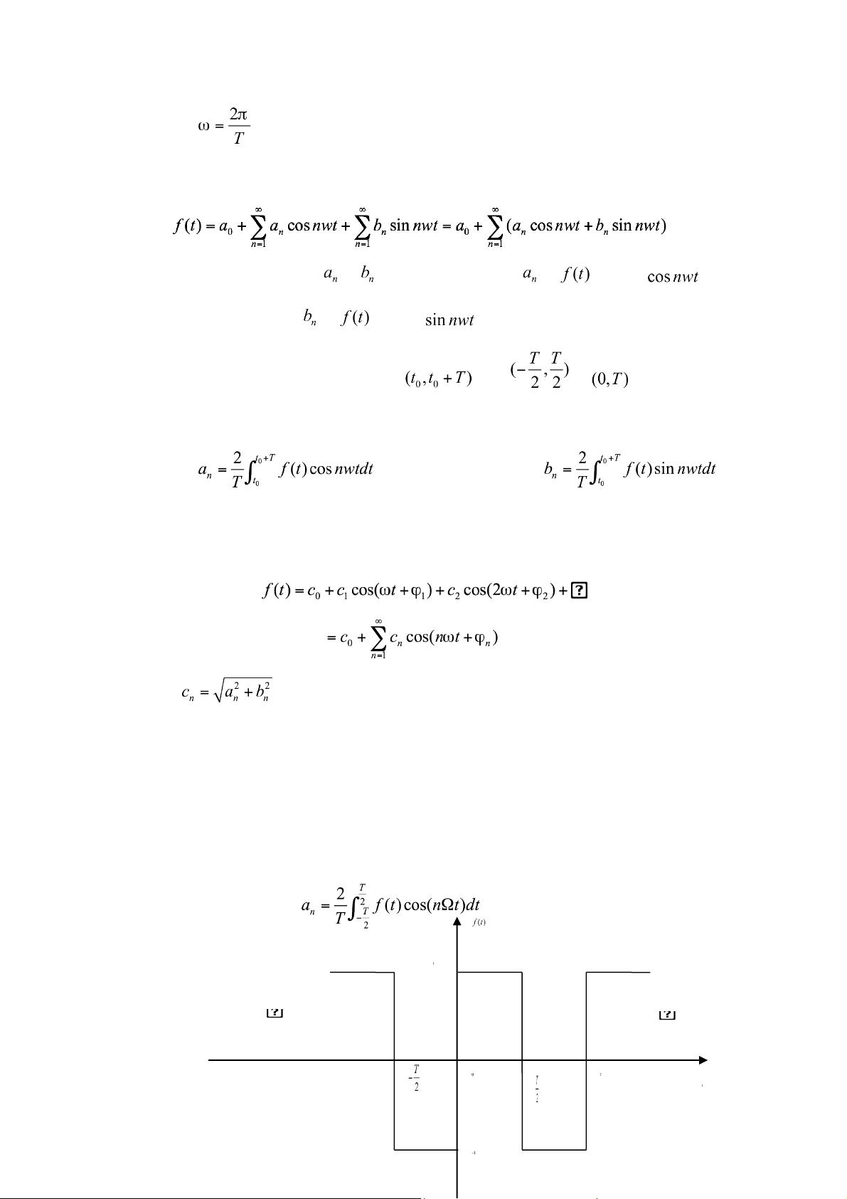 【老生谈算法】matlab实现信号合成与分解docmatlab函数的合成与分解资源 Csdn文库