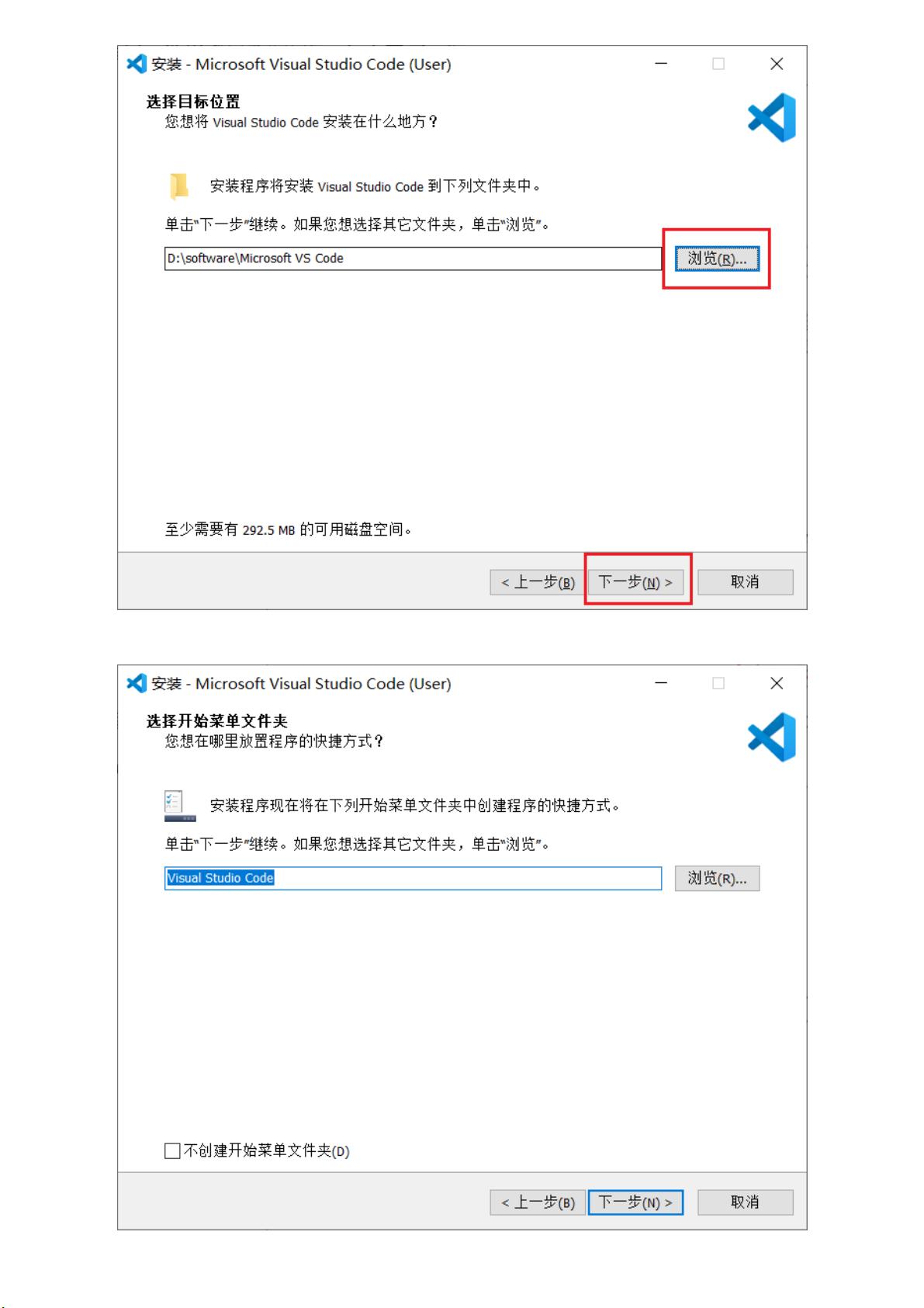 Vscode安装包以及安装文档资源 Csdn文库
