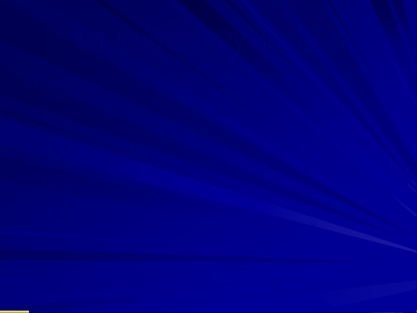 第1章python基础知识ppt资源 Csdn文库 资源 Csdn文库
