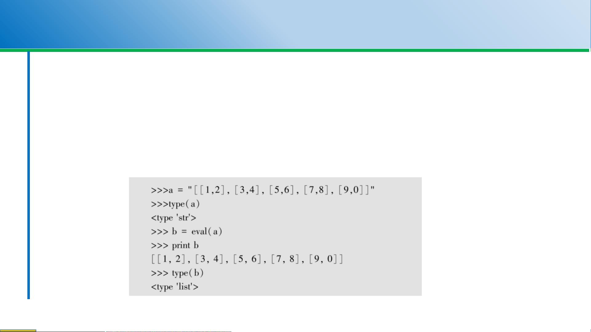 第4章 Python三大结构pptx资源 Csdn文库 资源 Csdn文库