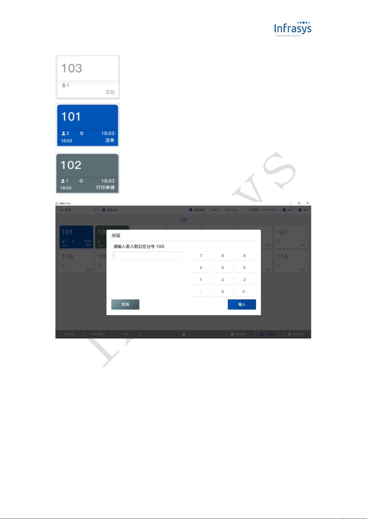 "Infrasys Cloud POS 操作培训手册" - CSDN文库