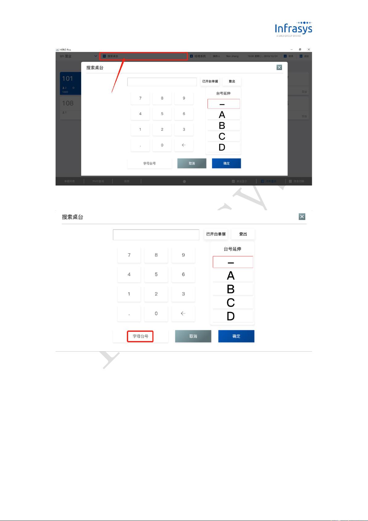 "Infrasys Cloud POS 操作培训手册" - CSDN文库