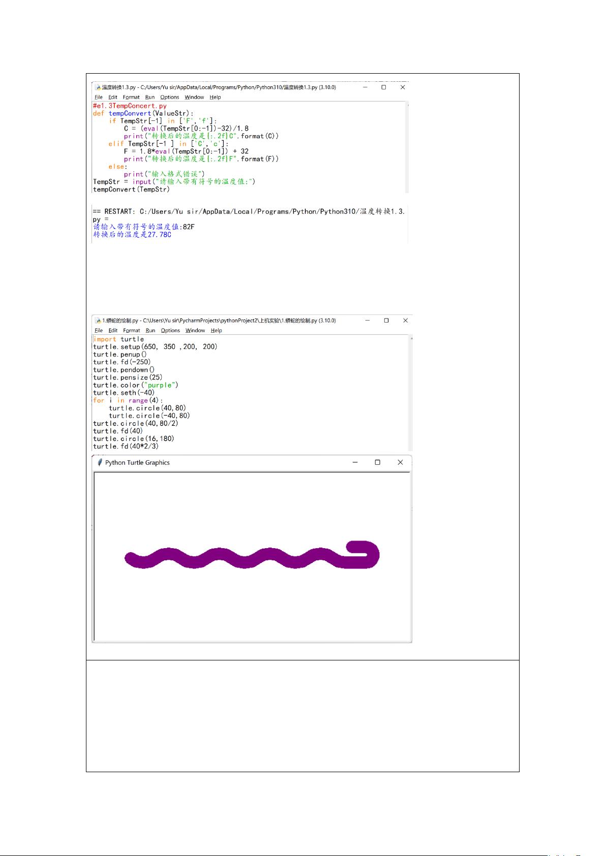【免费】python实验报告附带实验分析和代码python天天向上的力量20资源 Csdn文库