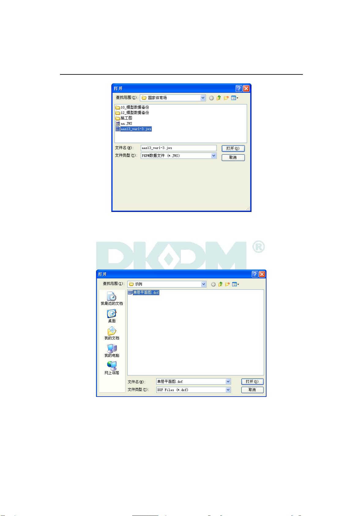 PKPM用户手册：快速掌握软件功能与建模流程 - CSDN文库
