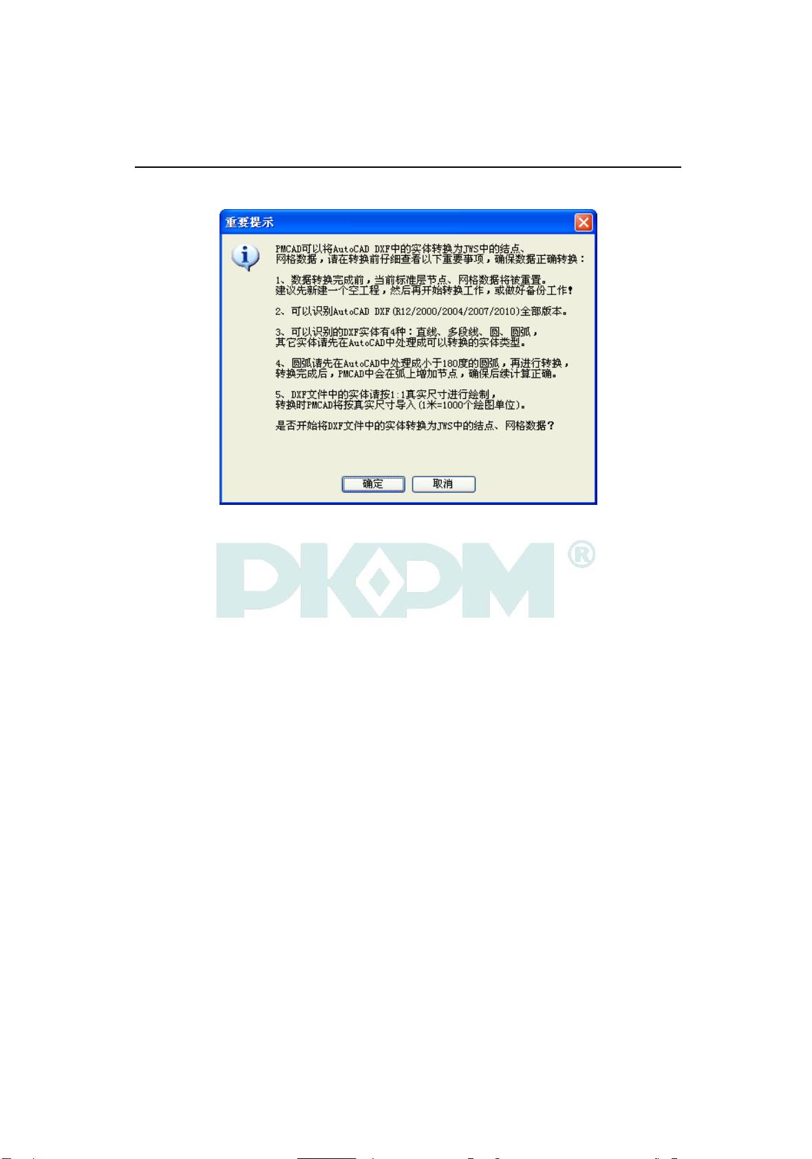 PKPM用户手册：快速掌握软件功能与建模流程 - CSDN文库