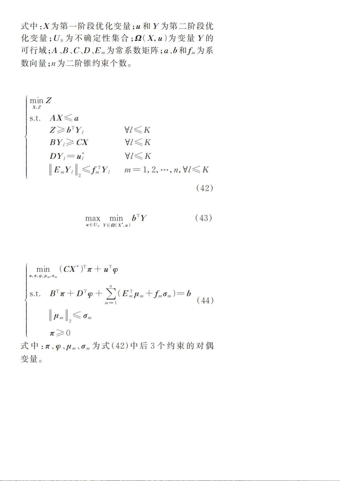 面向配电网韧性提升的移动储能预布局与动态调度策略1 灾前布局matlab代码面向配电网韧性提升的移动储能预布局与动态调度策略资源 Csdn下载