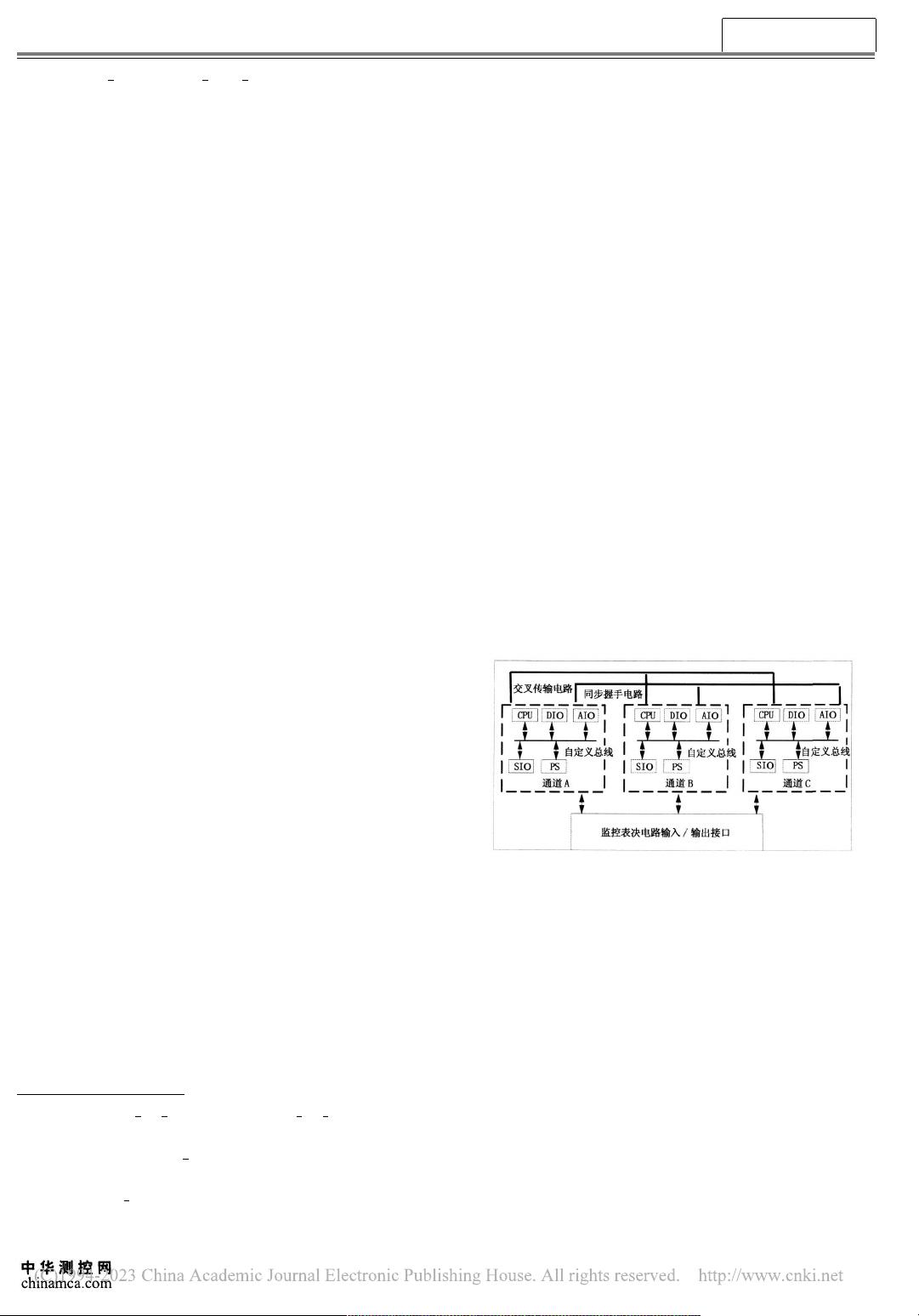 【免费】三余度飞控计算机关键技术研究及工程实现 潘计辉 Pdf 飞控计算机资源 Csdn下载