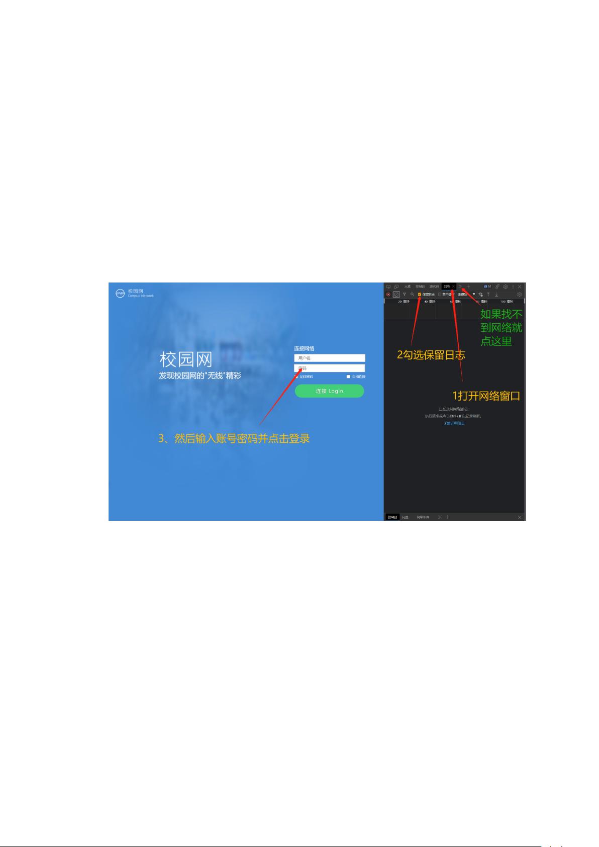 【免费】关于各种校园网的web认证(也叫网页认证)的抓包与openwrt上部署自动登录的方法说明 抓包说明kmod Mtd Rw资源 Csdn下载