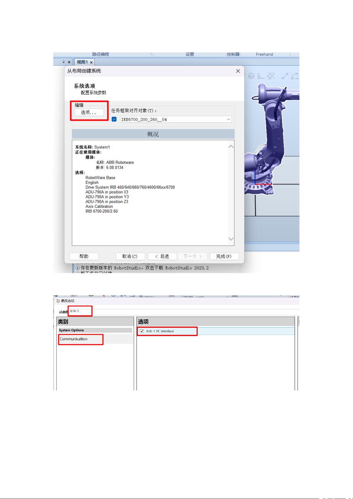 S7-1200与ABB机器人进行SOCKET通信的具体方法示例.docx_abb四点法做tcp资源-CSDN下载