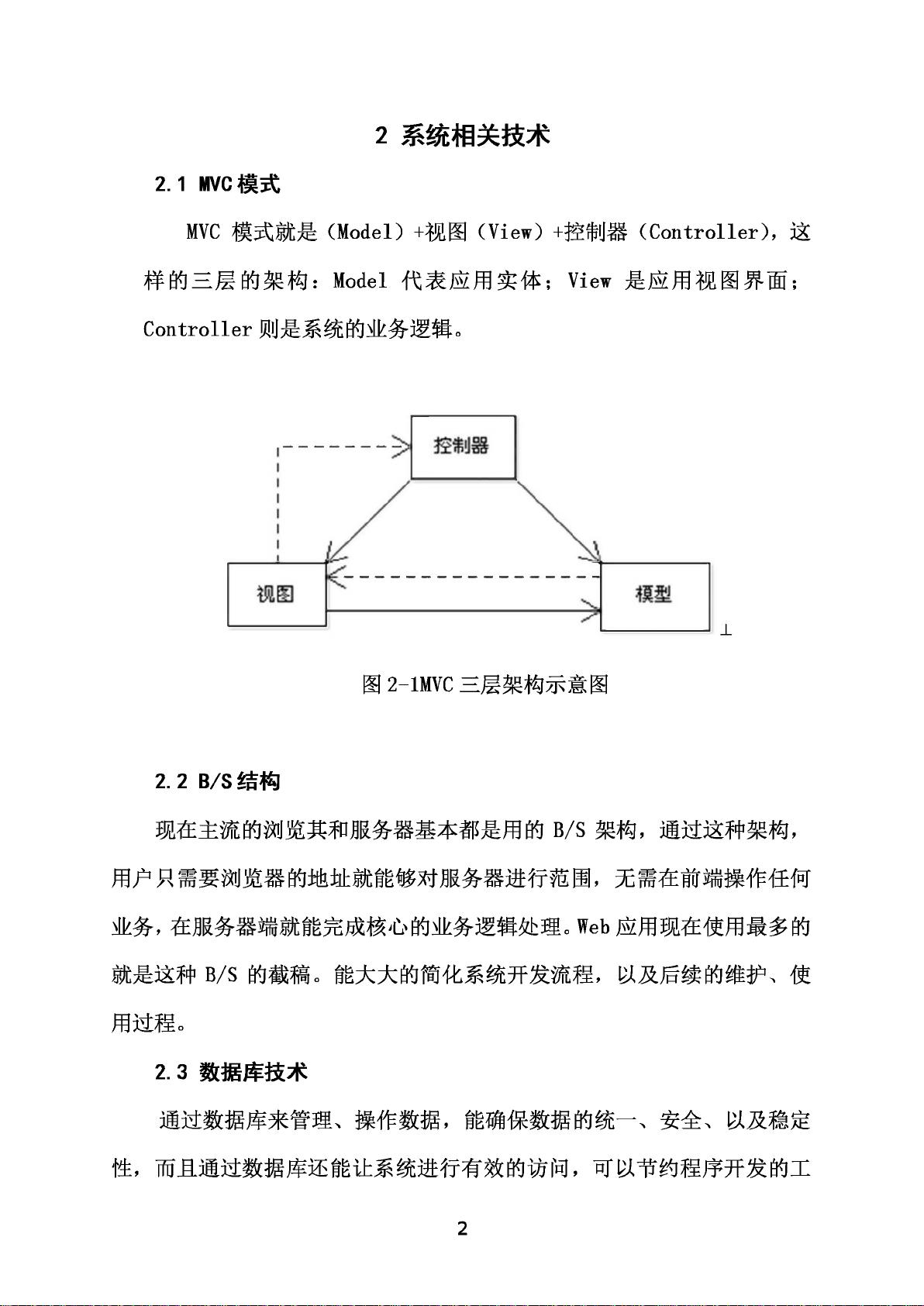 基于jsp技术的物流仓库管理系统设计与实现研究 Csdn文库