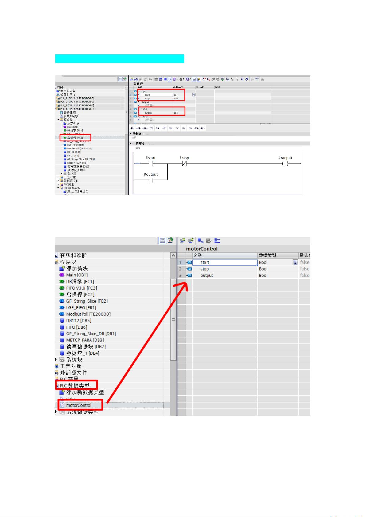 TIA博途中FC或FB块被多次调用后，监控单个块执行情况的具体方法.docx_FC块的调用资源-CSDN下载
