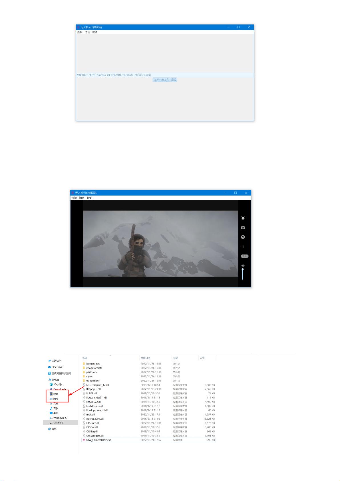 基于QT的云台地面站软件mdkcore（完整源码套装）.zip_基于Qt的无人机地面站软件系统的概要设计资源-CSDN下载