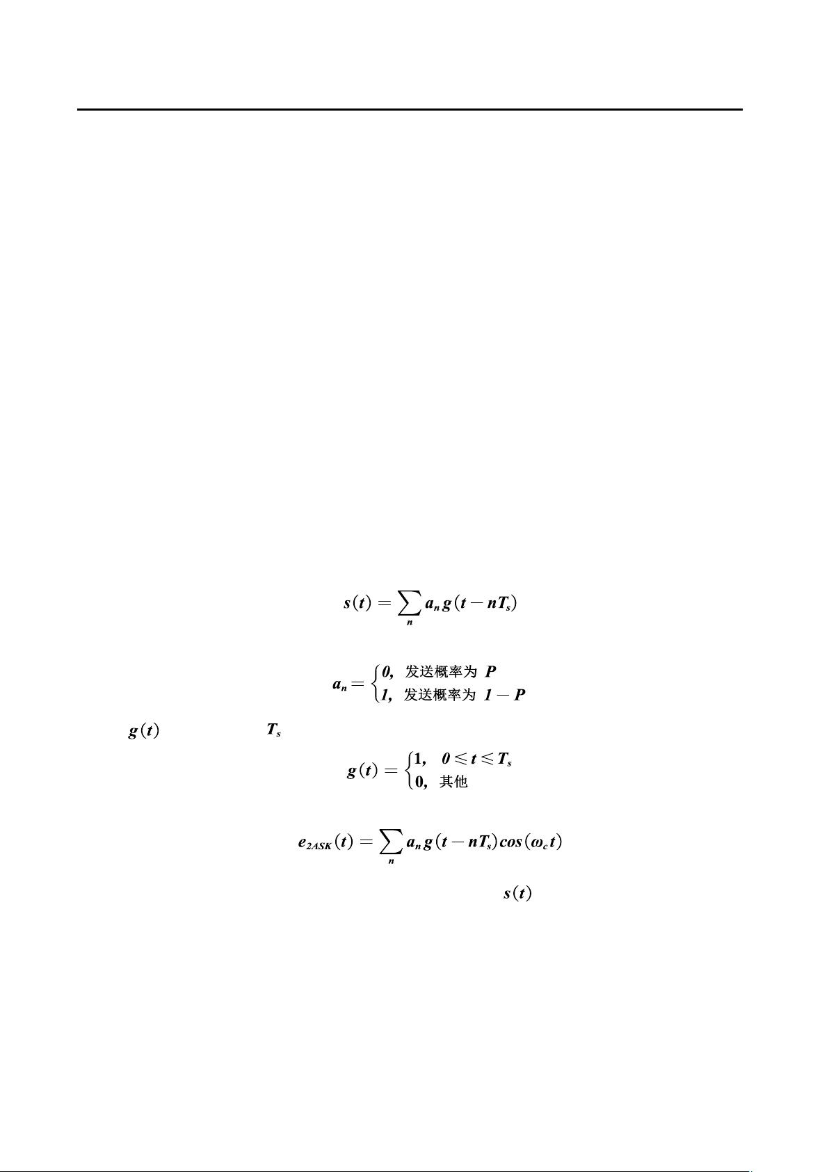 二进制数字(2ask)载波调制解调仿真设计(matlab仿真)基于matlab的2ask仿真资源 Csdn下载