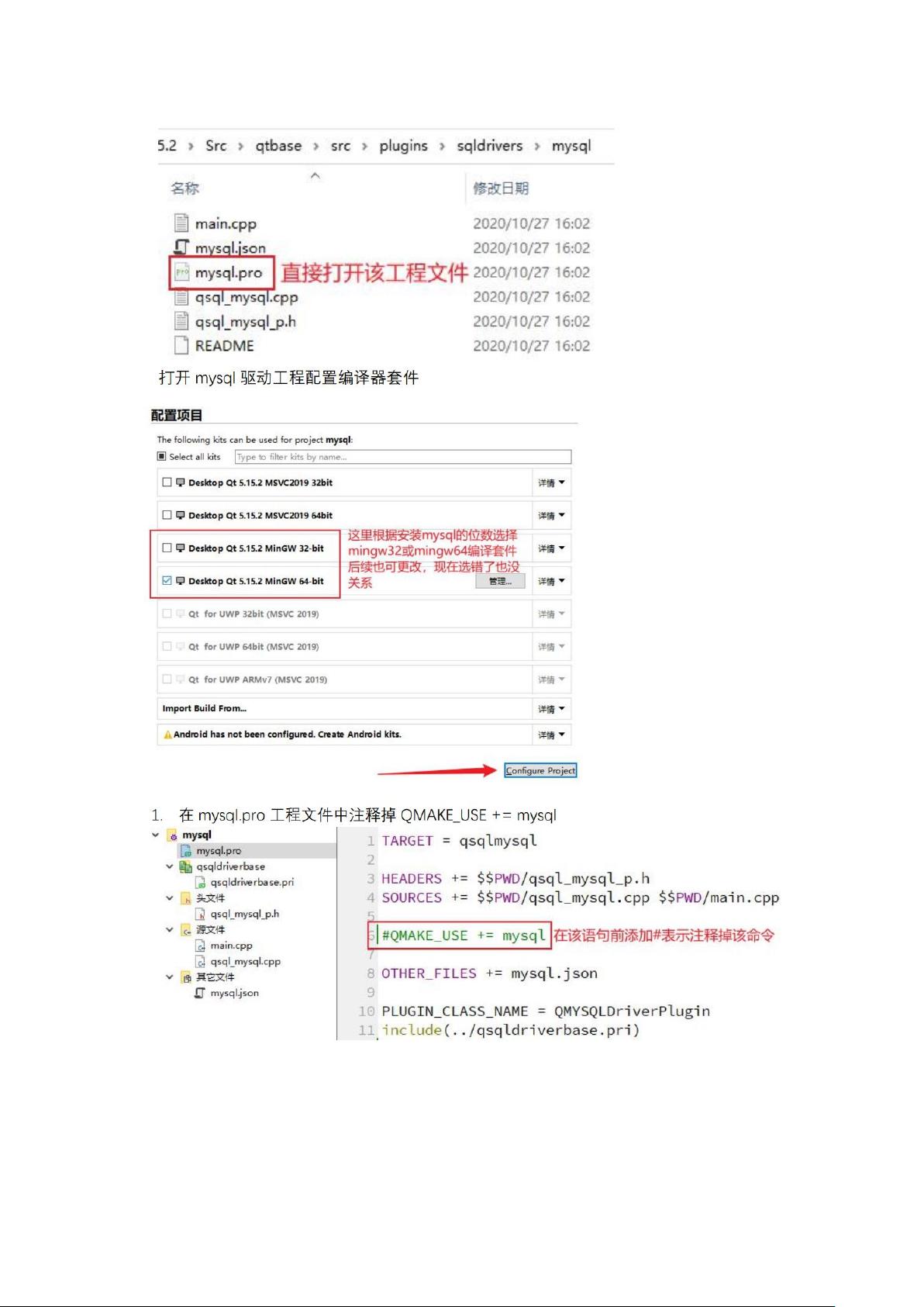 Qt添加mysql驱动教程（成功版）qtmysql驱动qt安装mysql驱动资源 Csdn文库 资源 Csdn文库 1293