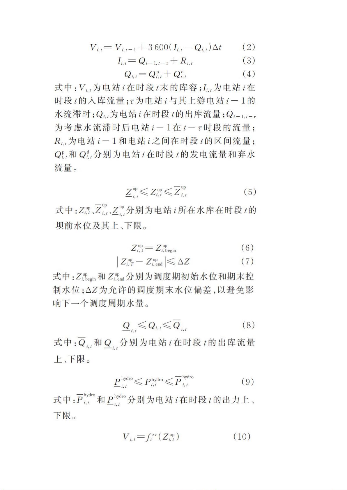 文章复现梯级水光互补系统最大化可消纳电量期望短期优化调度模型matlab代码资源 Csdn下载