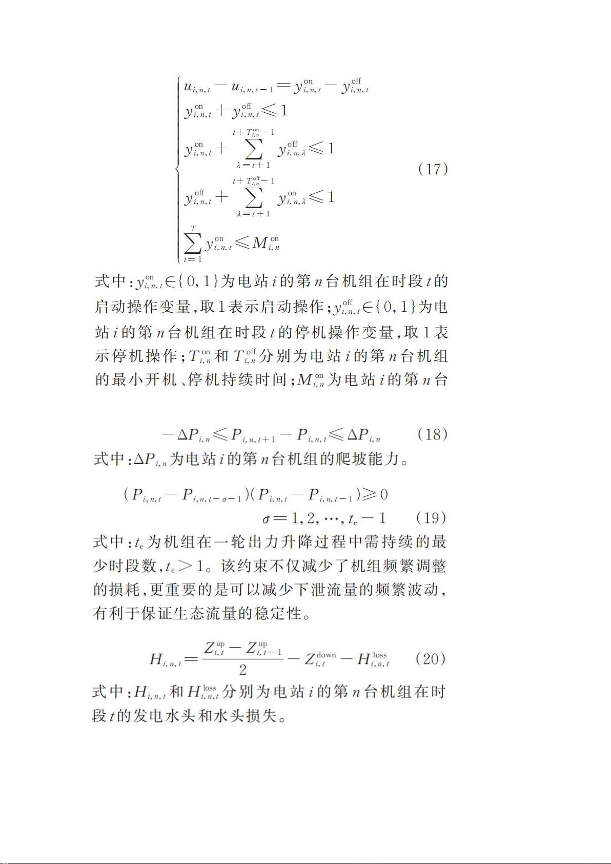文章复现梯级水光互补系统最大化可消纳电量期望短期优化调度模型matlab代码资源 Csdn下载