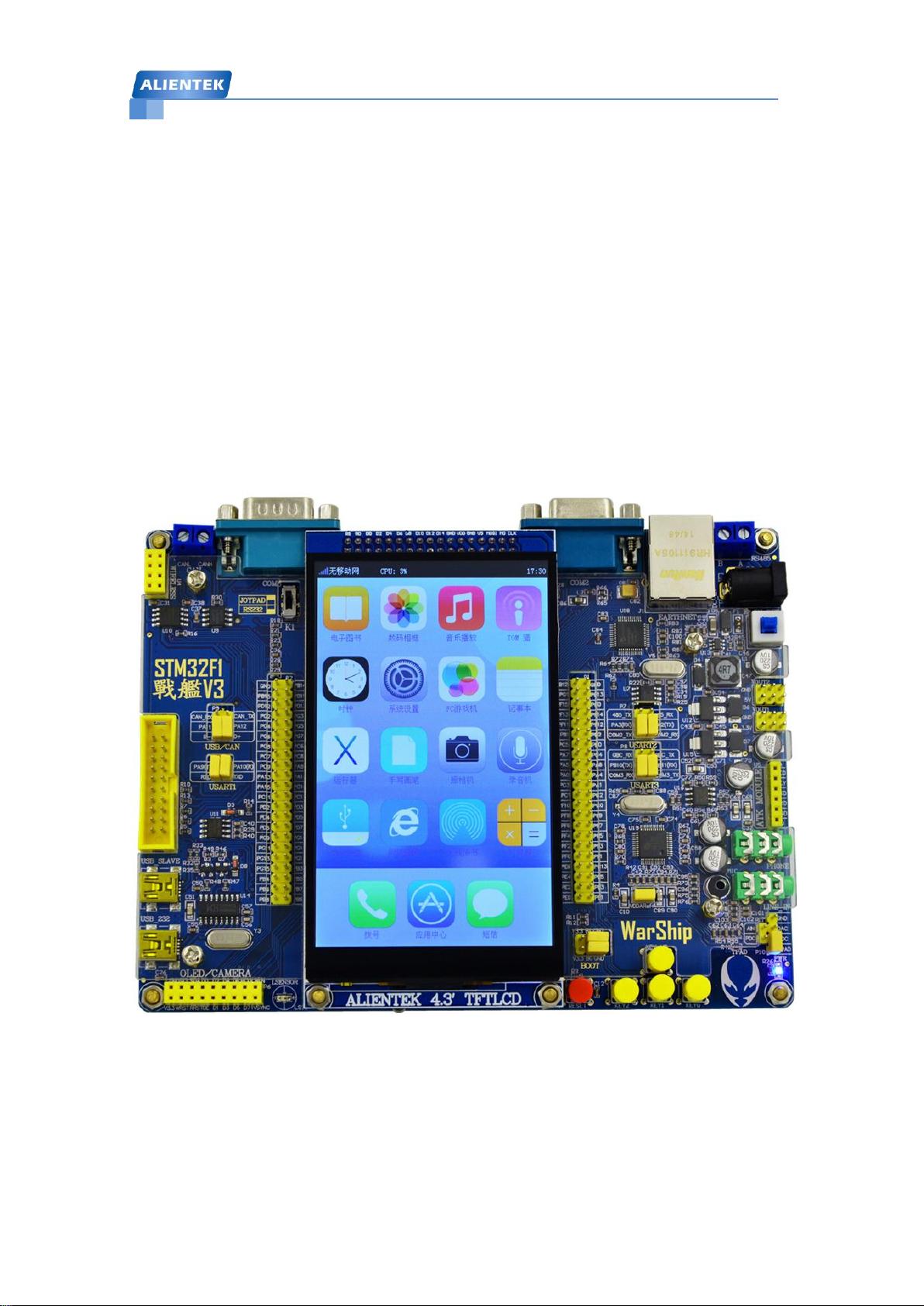 【免费】正点原子STM32F1开发指南寄存器版本_stm32f1开发指南标准库版正点资源-CSDN下载