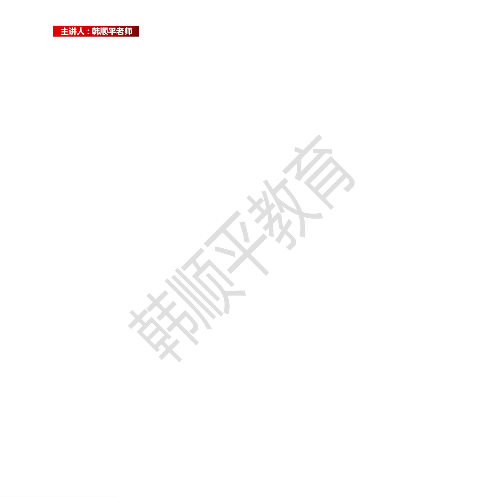 韩顺平java工程师教程：mybatis框架解析与入门 Csdn文库