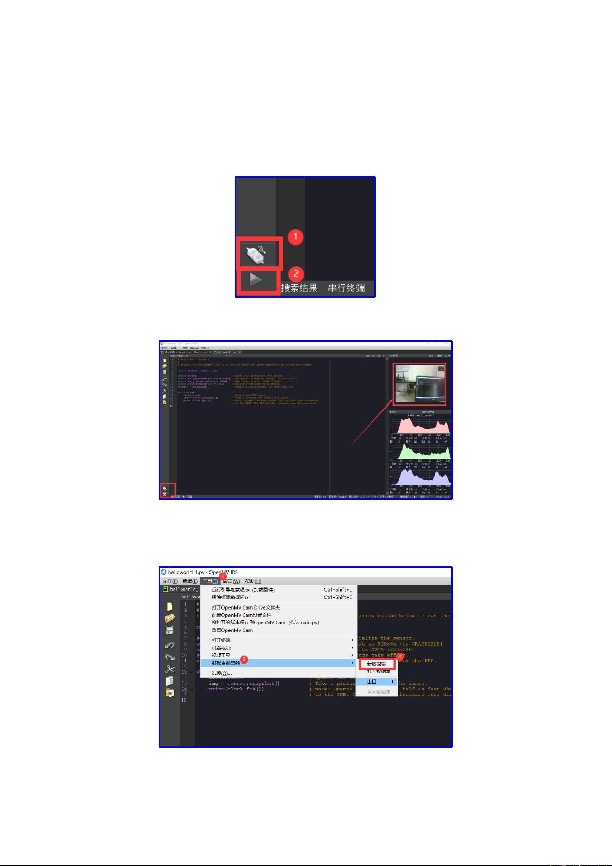视觉识别系统说明文档:从openmv端的数据采集到edgeimpulse端模型的训练与导出openmv和edgeimpulse正确的训练结果是什么资源 Csdn下载