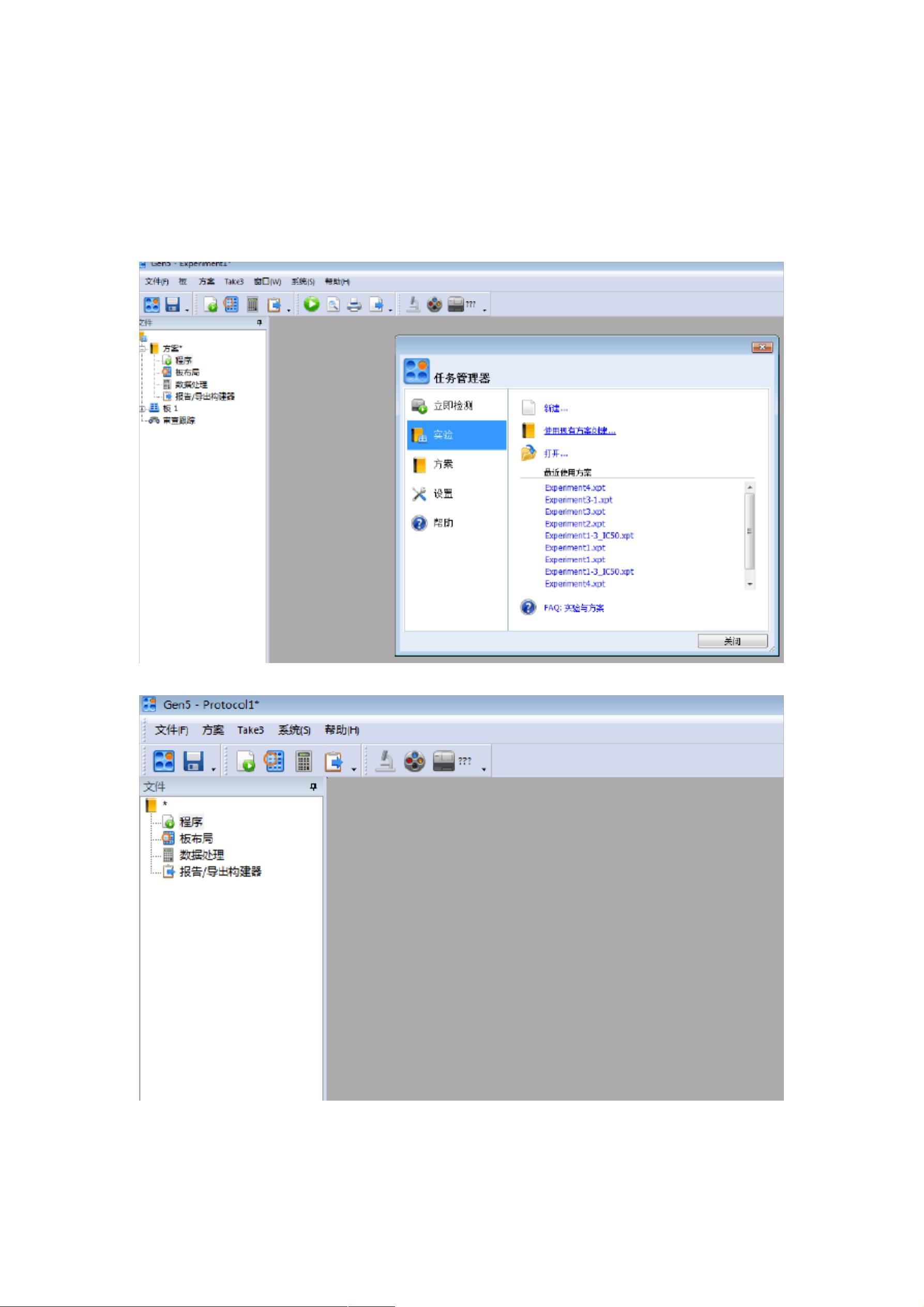 多功能酶标仪Gen5软件使用方法-Synergy-H4-.01155.pdf_Synergy H4酶标仪Gen5软件操作教程资源-CSDN下载