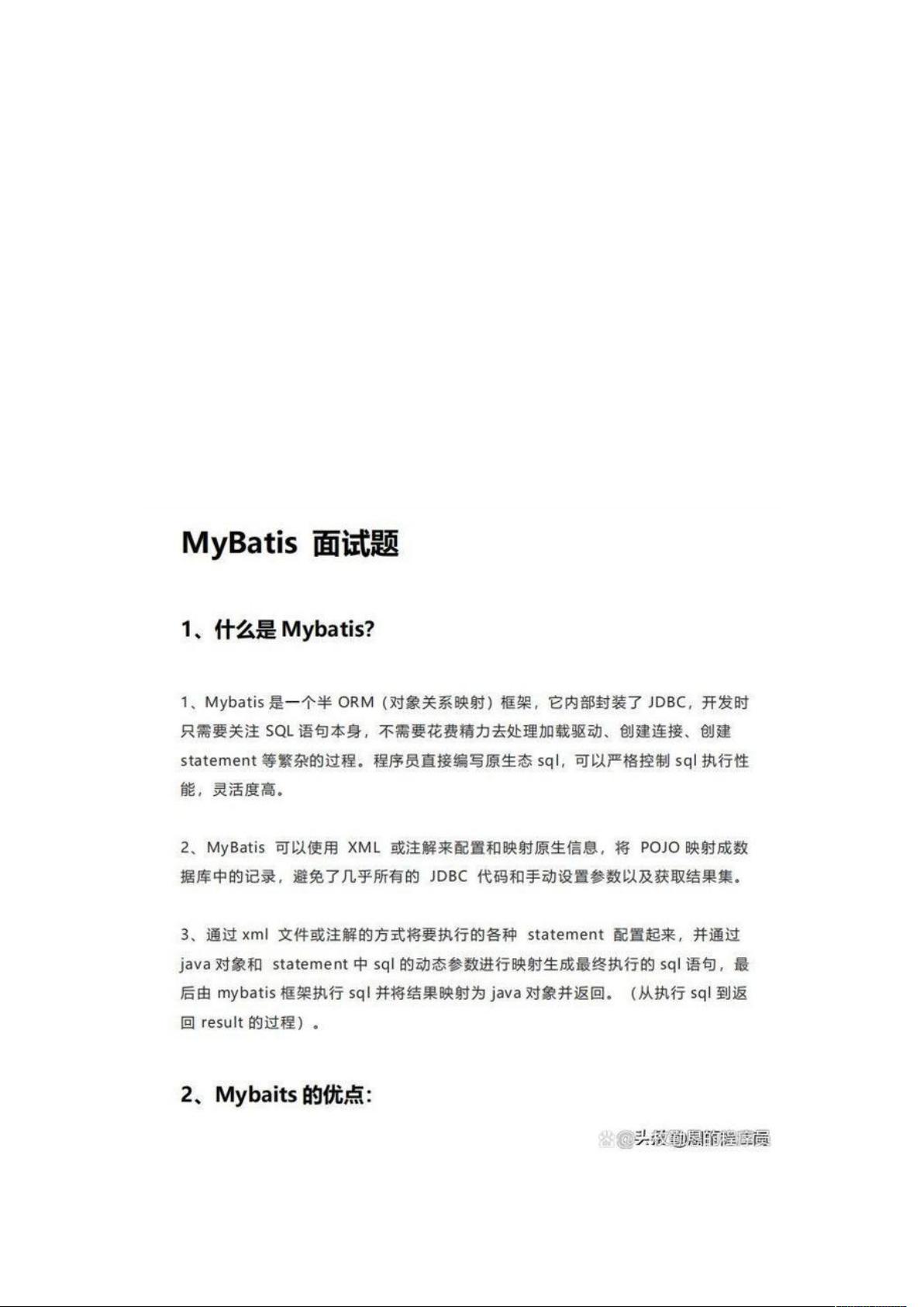 Java面试题大全（整理版）1000面试题面试准备java基础高级特性常见问题答案解析高级java面试题及答案java面试问题大全及答案大全资源 Csdn文库 资源 Csdn文库 