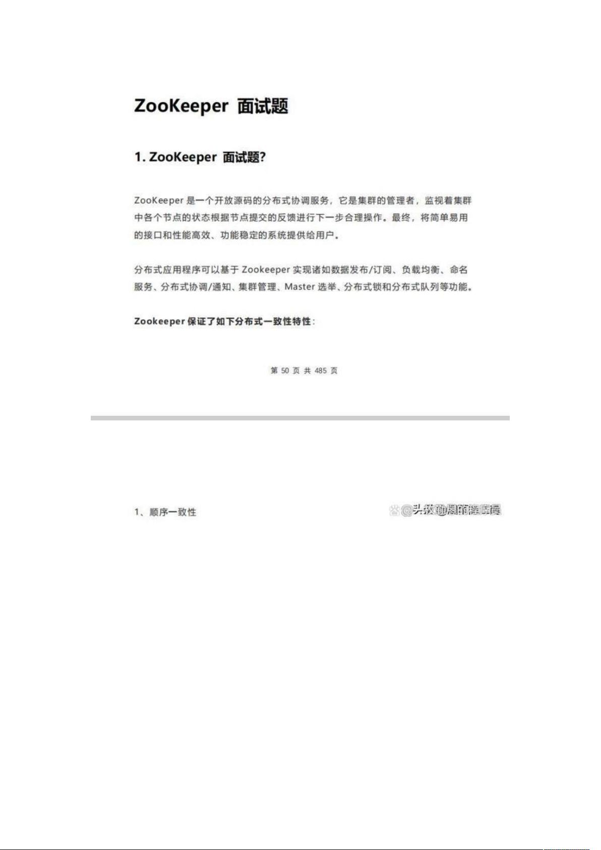 Java面试题大全(整理版)1000面试题面试准备java基础高级特性常见问题答案解析高级java面试题及答案java面试问题大全及答案大全资源 Csdn文库 资源 Csdn文库