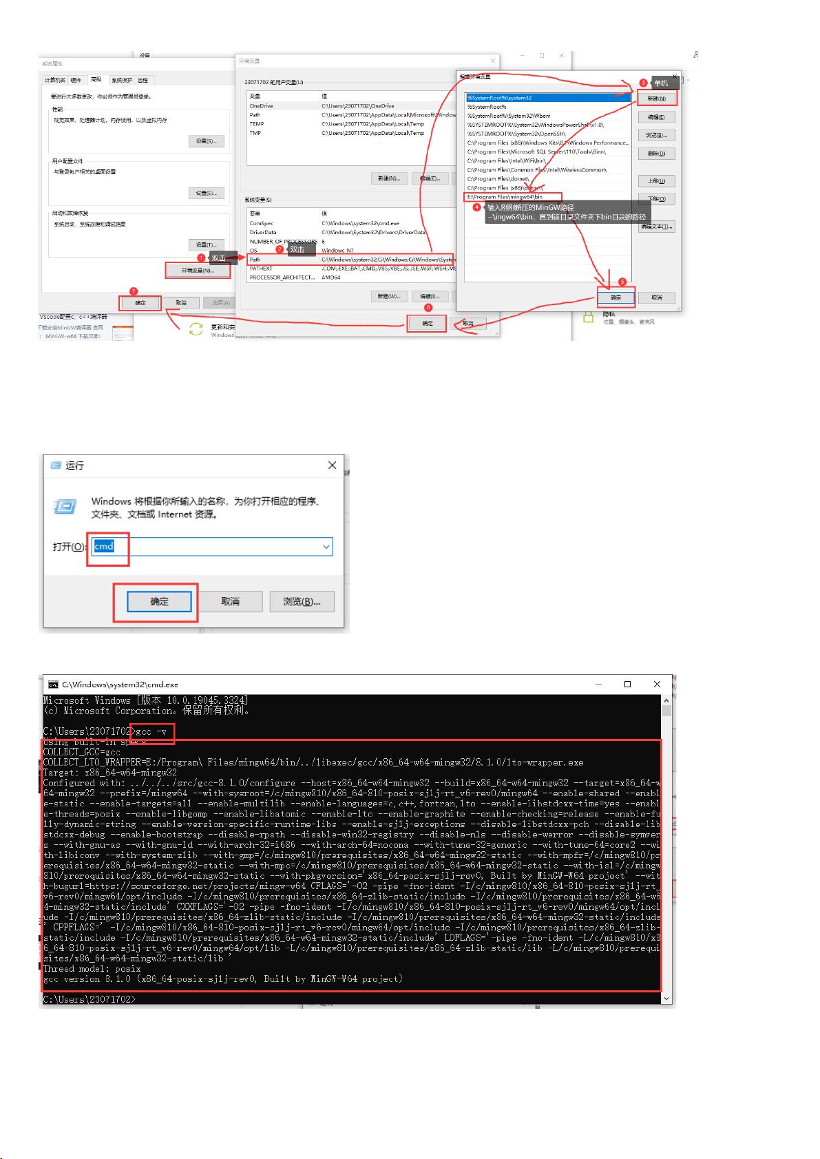 【免费】mingw编译器和使用教程vscode安装c编译器资源 Csdn文库 资源 Csdn文库