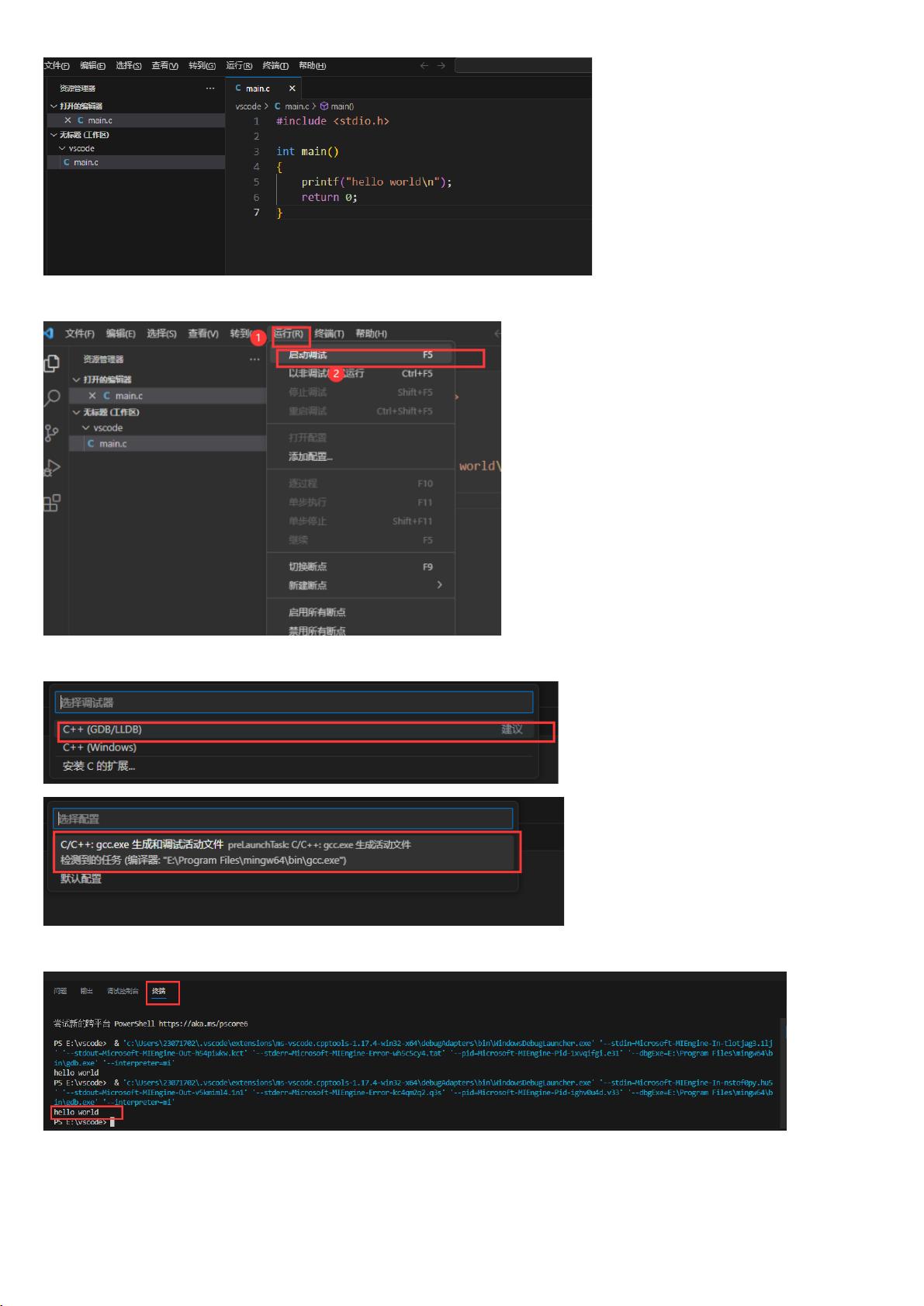 【免费】mingw编译器和使用教程vscode安装c编译器资源 Csdn文库 资源 Csdn文库