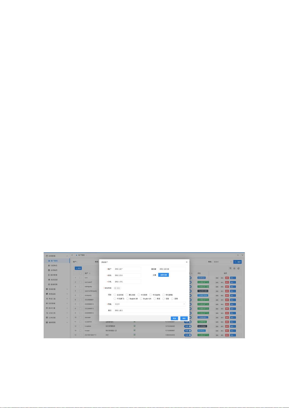 Foxnic-EAM固定设备资产管理系统资源-CSDN下载