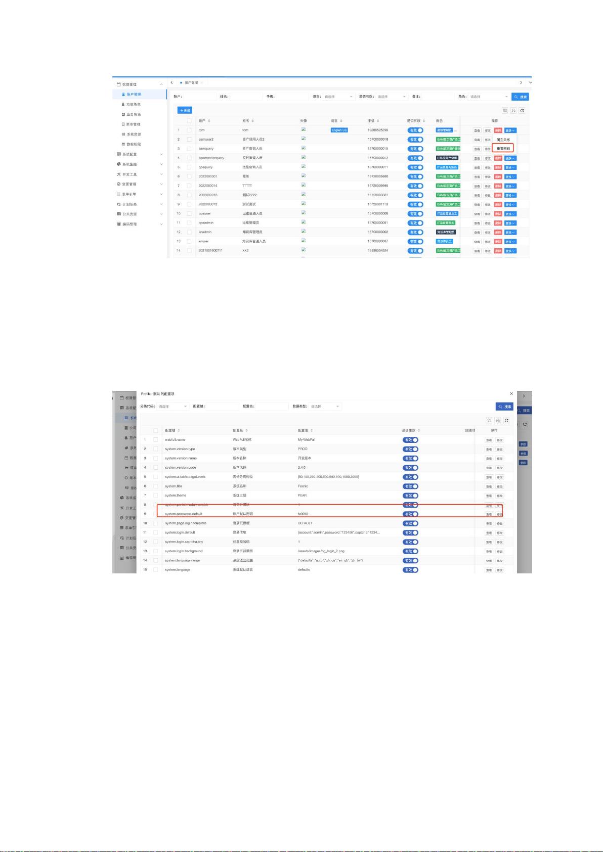 Foxnic-EAM固定设备资产管理系统资源-CSDN下载