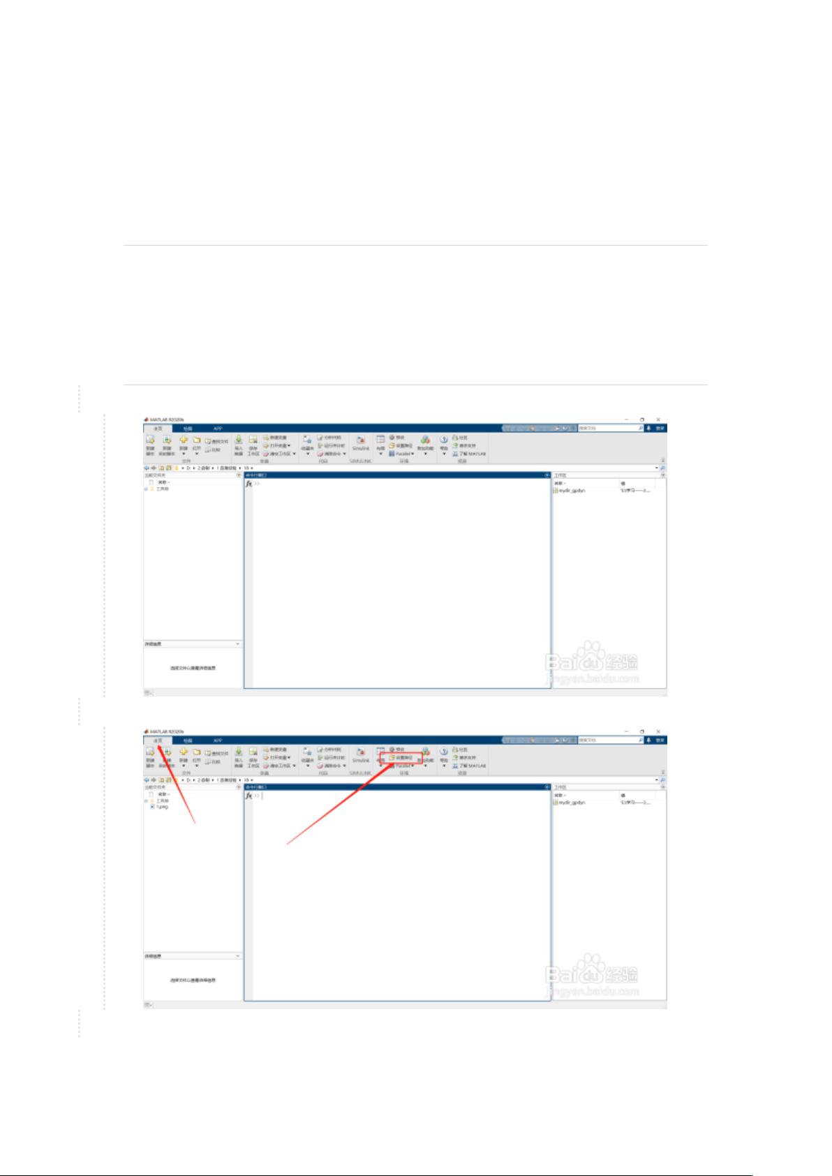如何在matlab中添加工具箱路径matlab无法加载工具箱路径缓存资源 Csdn文库