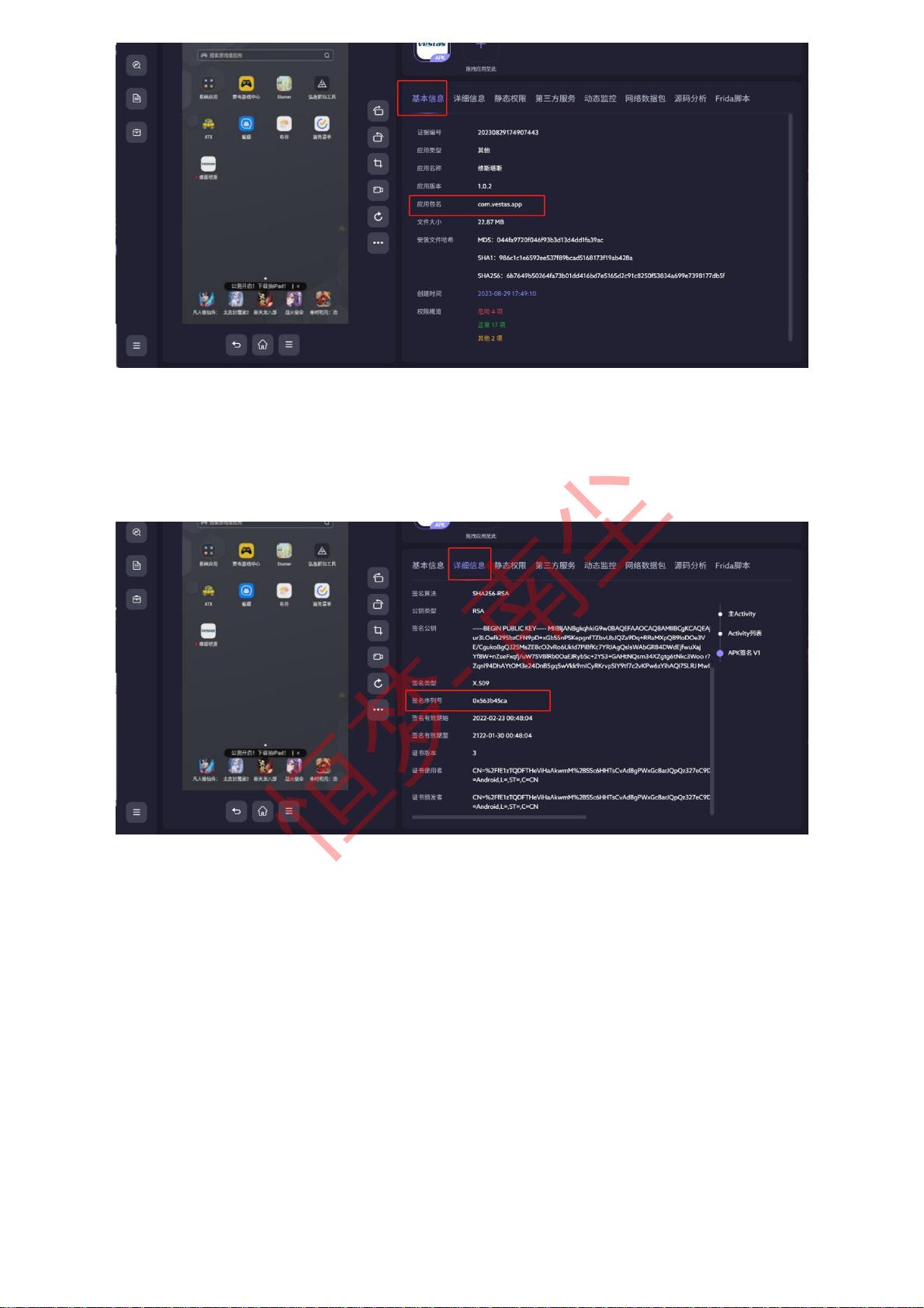 2023第七届“蓝帽杯”取证部分题目题解思路（仅个人思路，如有错误和不足欢迎纠正指出）_电子取证比赛思路解析资源-CSDN下载
