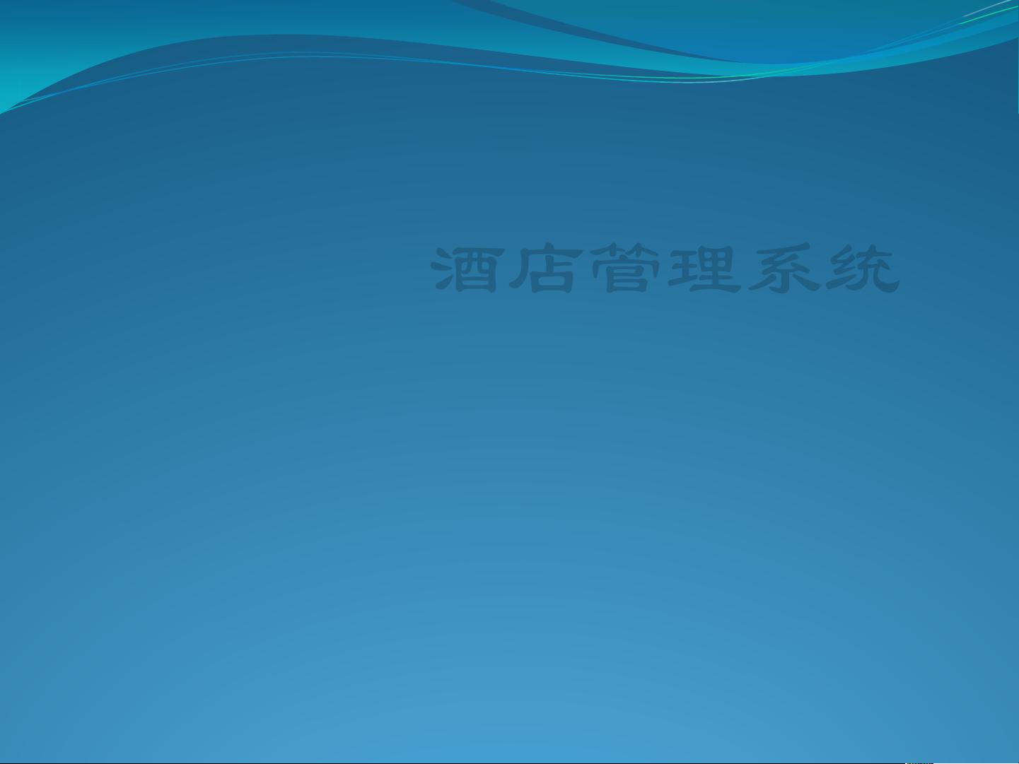 【免费】springbootvue酒店管理系统答辩pptpptxspringboot答辩ppt资源 Csdn文库 资源 Csdn文库