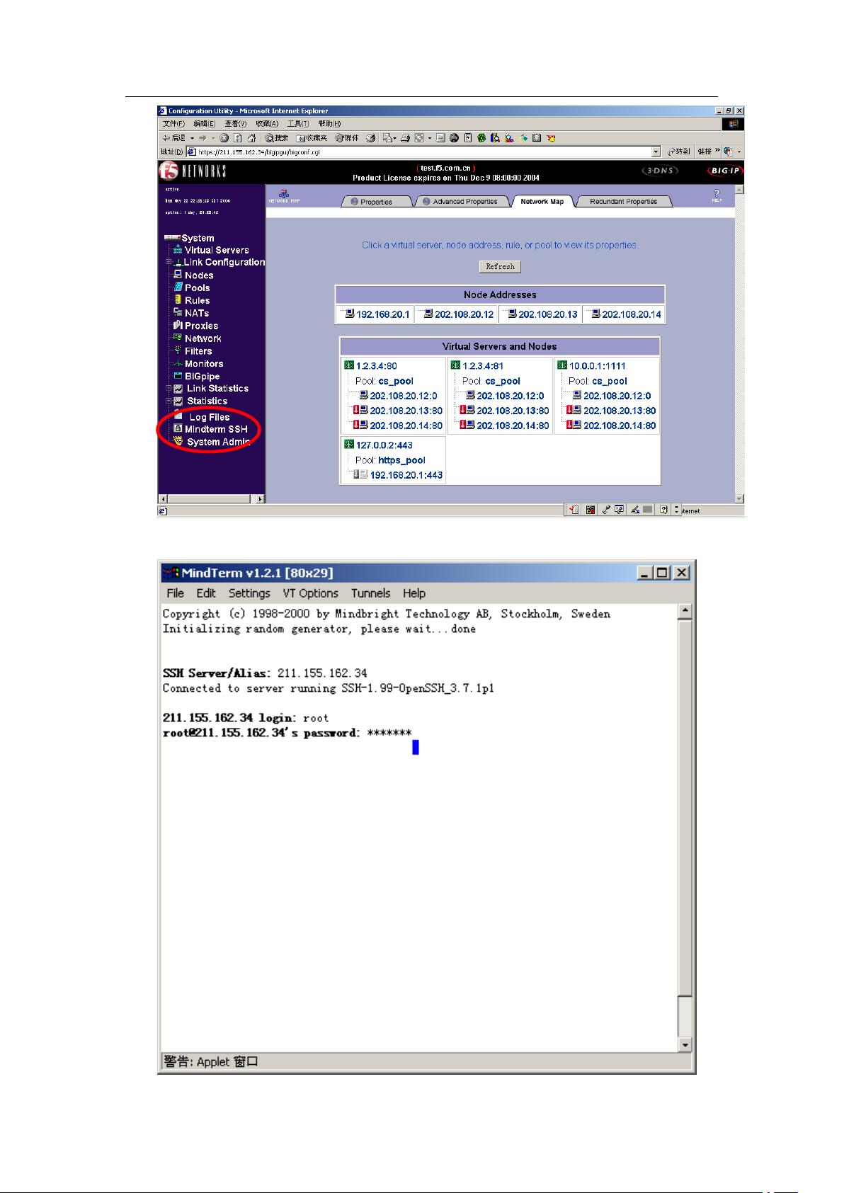 "F5-BIG-IP标准配置安装指南" - CSDN文库