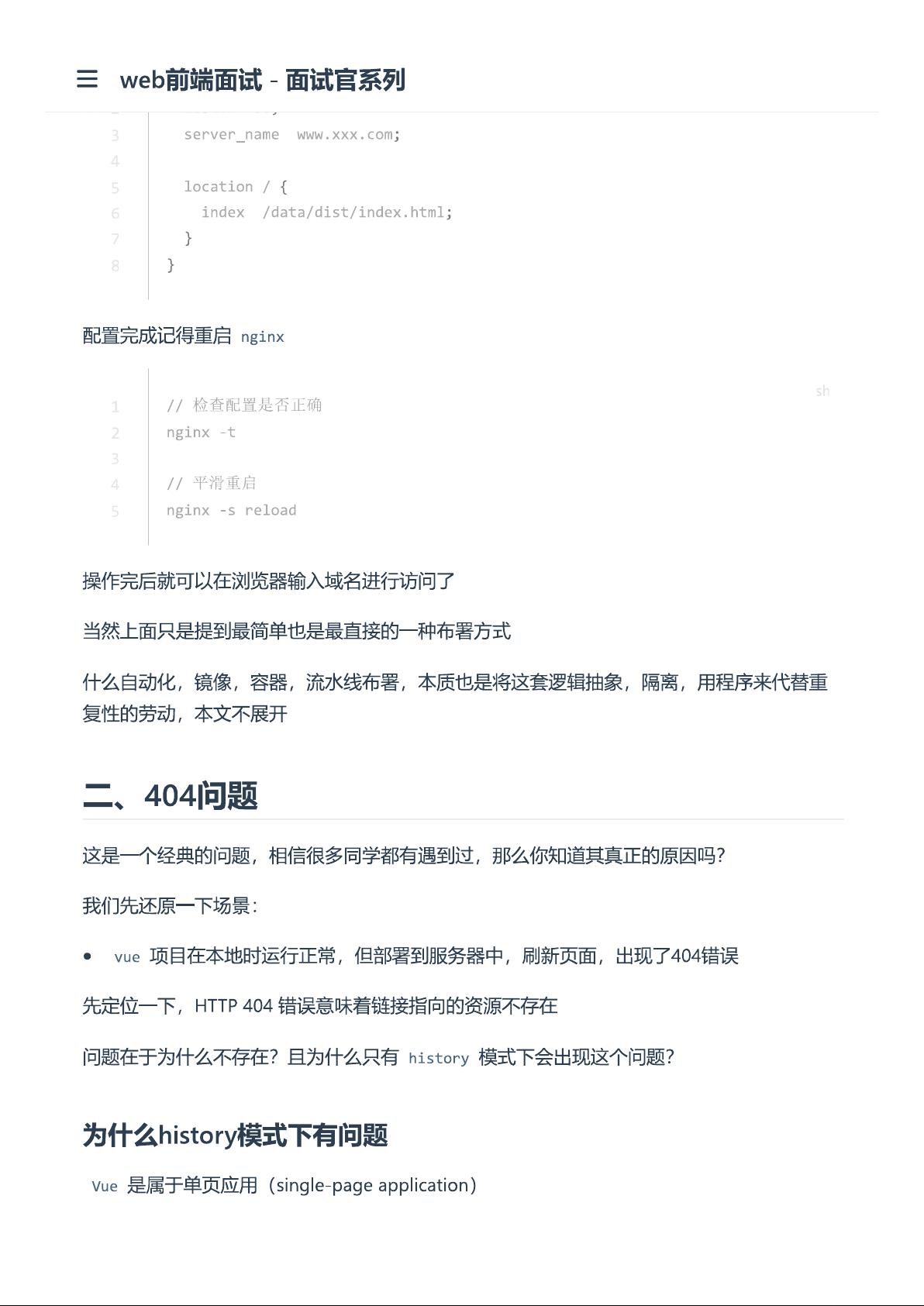 Vue2常见面试题整理32个pdf文件vue面试题资源 Csdn文库
