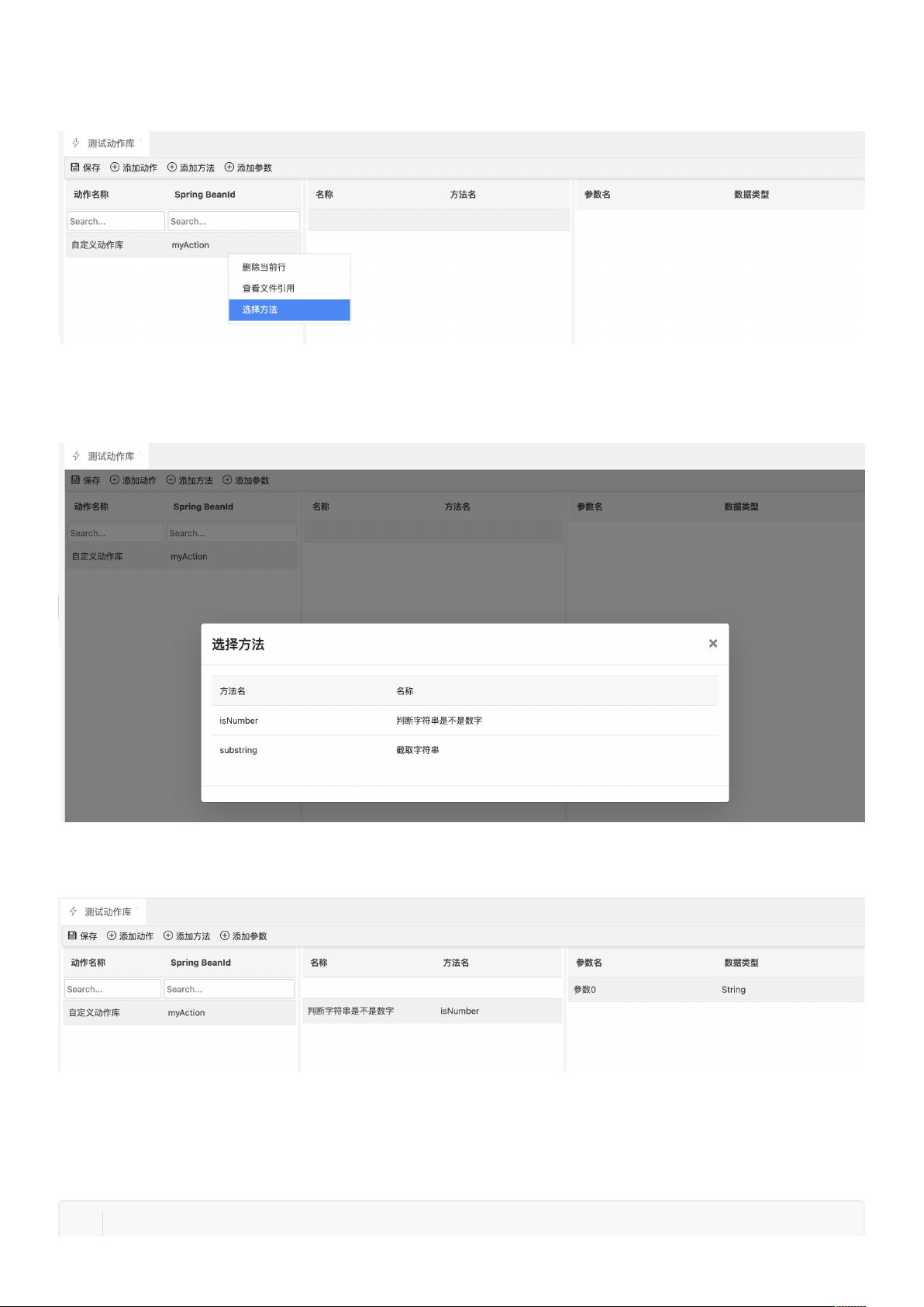 "URule Pro规则引擎配置手册：可视化图形设计器及库文件配置" - CSDN文库