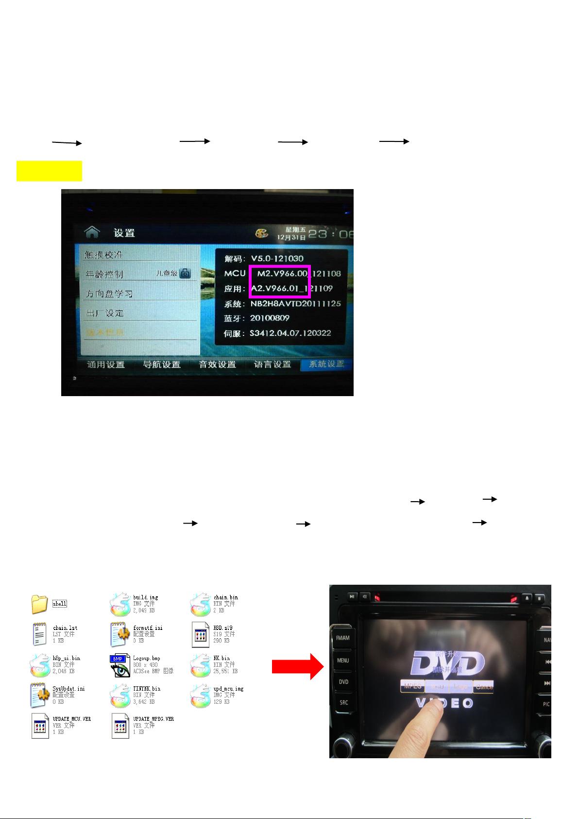 天派CNE-6609RKwince车机系统升级包_wince升级包下载,wince刷机包资源-CSDN下载
