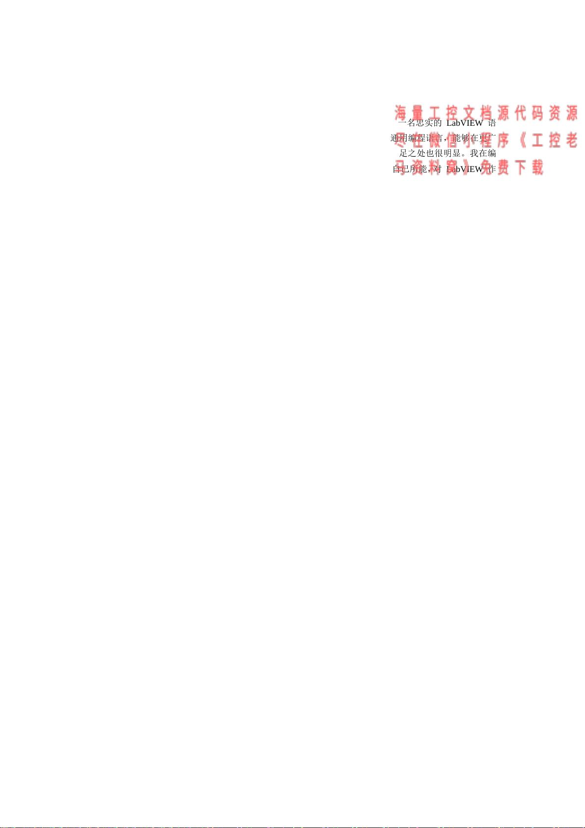 【免费】labview入门开发100实例及对应部分vilabview经典实例100例labview实例100例资源 Csdn文库 资源 Csdn文库