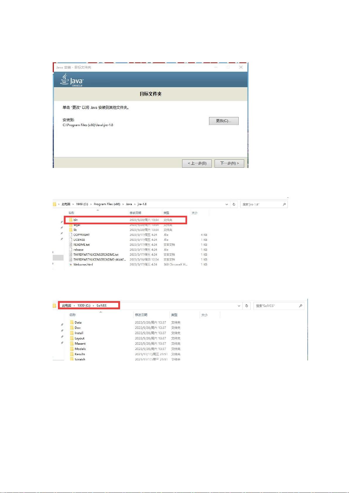 SolVES4.1模型安装教程_SoIVES模型教程资源-CSDN下载