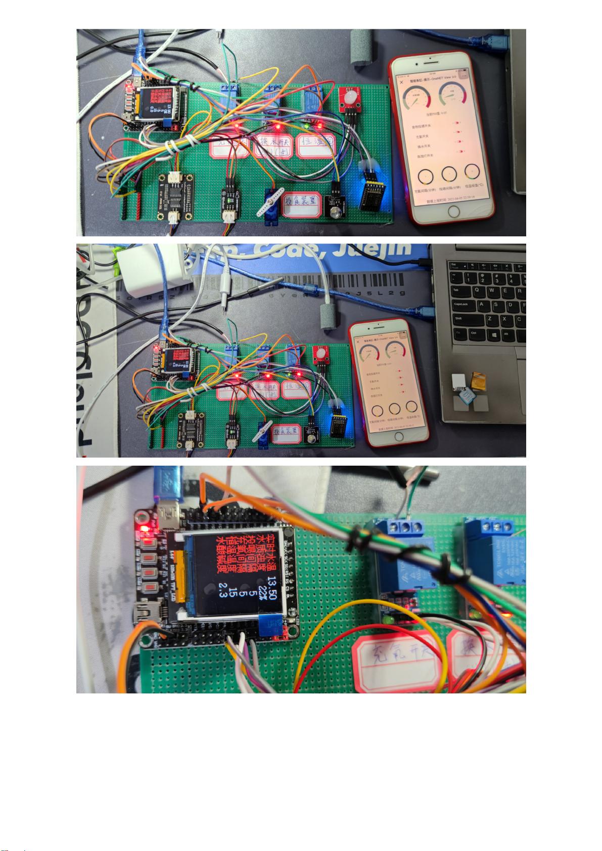 基于stm32设计的智能鱼缸 2023升级版onenet 源码zip资源 Csdn下载