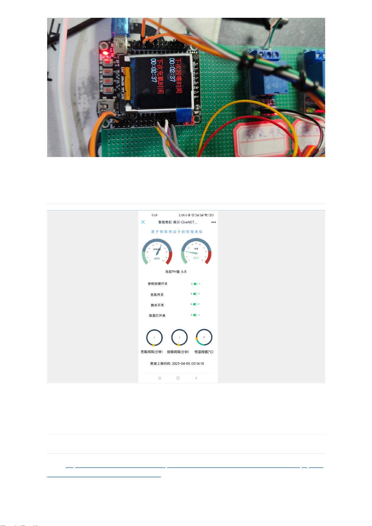 基于stm32设计的智能鱼缸 2023升级版onenet 源码zip资源 Csdn下载