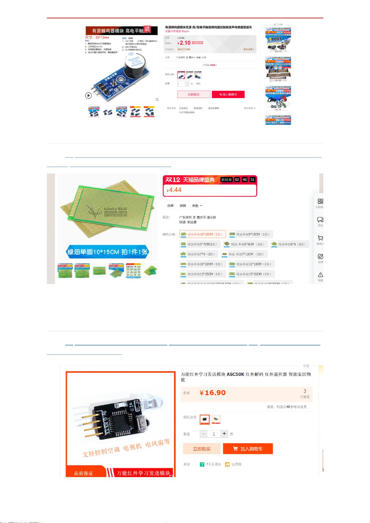 基于stm32设计的万能红外遥控器学习型 源码包zip学习型遥控器程序资源 Csdn下载