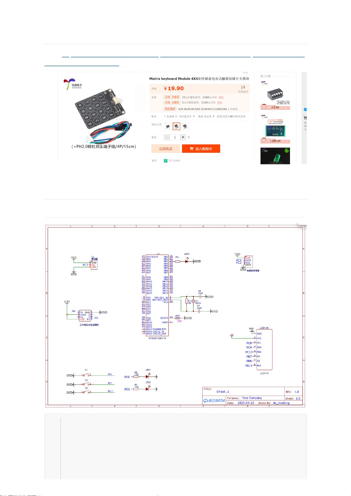 基于stm32设计的万能红外遥控器学习型 源码包zipstm32f407八通道遥控器资源 Csdn下载